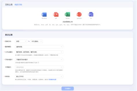 究竟什么翻译软件才能让我们面对文档文件翻译不再头疼？ 知乎