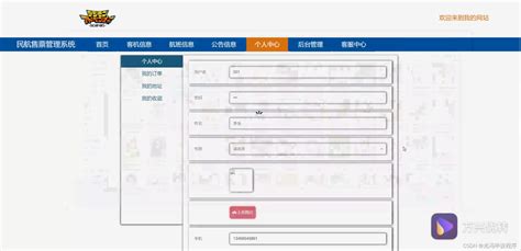 Java民航售票管理系统开题源码 Csdn博客
