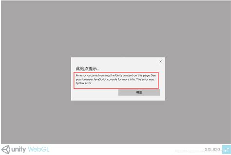 关于unity发布的webgl项目出现问题的解决方法和本地网站部署unity Webgl An Invalid Or Illegal String Was Speci Csdn博客
