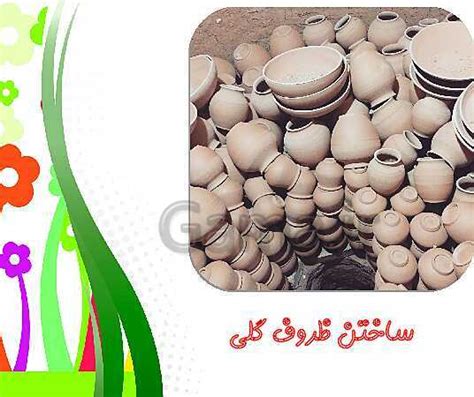 پاورپوینت آموزش علوم کلاس اول دبستان درس 9 زمین خانه‌ی خاکی ما گاما