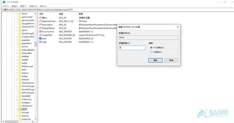 指定端口被system程序占用解决方法3a网络资讯门户