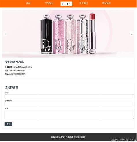Html Css Js网页制作成品——htmlcssjs迪奥口红网站网页设计（4页）附源码 Ew帮帮网
