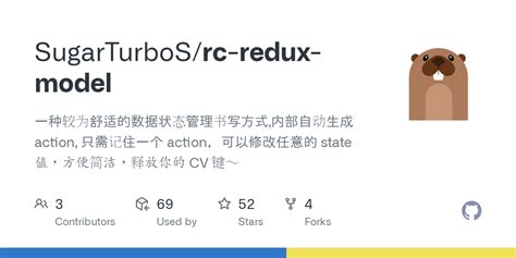 GitHub SugarTurboS rc redux model 一种较为舒适的数据状态管理书写方式 内部自动生成 action 只需记住一个 action可以修改任意的