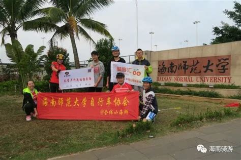 欢庆元旦环岛骑游——东线启动