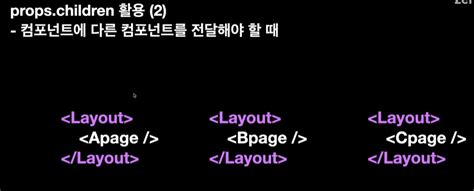 React Props 기본 개념 및 실습