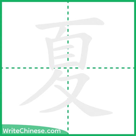 Learn How To Write 夏 Through Stroke Order And Printable Worksheets