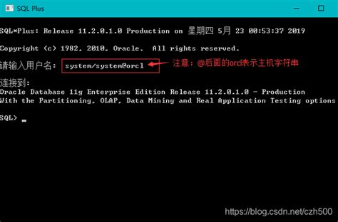Sqlplus连接oracle数据库连接本地oracle数据库和连接远程的oracle数据库oracle Sql查询关联本地的数据 Csdn博客