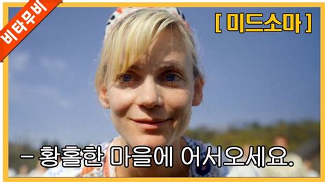영화리뷰 결말포함 지금까지 존재하지 않았던 작품 극찬 아름다운 풍경 속에서 펼쳐지는 생생한 지옥 YouTube