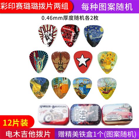 吉他拨片pick收纳盒装电木尤克里里赛璐璐拇指套速弹扫弦拨片夹虎窝淘