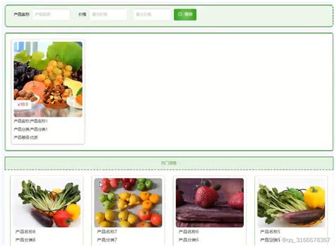 计算机毕业设计vuepython农业生态与农产品销售系统lkw43 Csdn博客