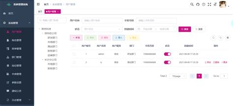 若依v3 Ruoyi Vue3 Js Doc若依表单构建功能适配vue3 Csdn博客