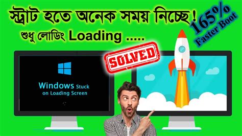 How To Speed Up Your Windows Performance Best Settings For Save Money পুরাতন স্লো