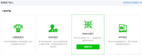 微信扫码支付扫码支付开发指引后商户将二维码链接转成二维码图片用户通过扫码支付此方式 Csdn博客 微信扫码支付扫码支付开发指引后商户将二维码链接转成二维码图片用户通过扫码支付此方式 Csdn博客