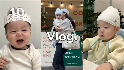 육아VLOG 개월Ep 까꿍놀이 자유부인 동전습진ㅠㅠ 아기와카페가기 통잠베이비 아기실내복언박싱 개월육아 YouTube