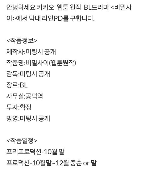 로판 웹툰 웹소설 덕후모임 기어이 만들어진다는 웹툰 원작 비엘드라마 Daum 카페
