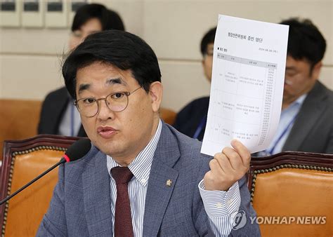의사진행 발언하는 배준영 의원 연합뉴스
