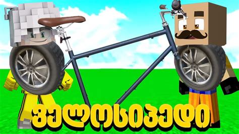 გააგორე ველოსიპედი ზახიდთან ერთად რობლოქსში Youtube