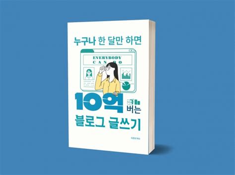 심플하고 감각적인 일러스트 표지 디자인 작업합니다 크몽
