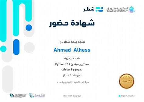 Python Coding Learningjourney منظومة Programming Education