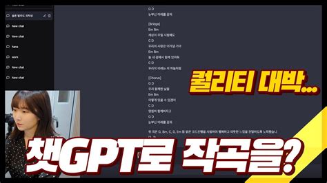 챗gpt로 10초만에 작곡하기 chatgpt artofit