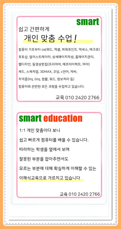 구로의 컴퓨터과외 컴퓨터실무 엑셀 수업 금천의 방문과외 컴퓨터자격증 포토샵 고등 중등 초등 직장인 노원의 파워포인트과외 교육
