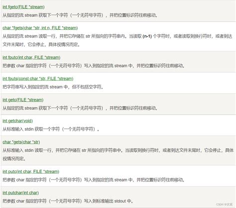 c语言之文件操作篇 csdn博客