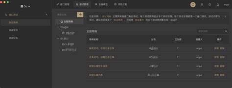 apifox的安装与使用 二鬼 博客园