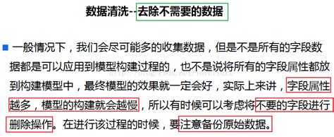 机器学习——数据清洗与特征选择 在数据科学中数据清洗的步骤包括特征选择吗 csdn博客