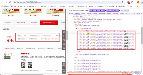【python学习】网络爬虫 获取京东商品评论并制作柱状图python京东评论词频统计柱状图 Csdn博客