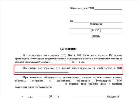 Налоговые вычеты в Казахстане заявление на вычет 14 МРП 882 МРП образцы и порядок оформления