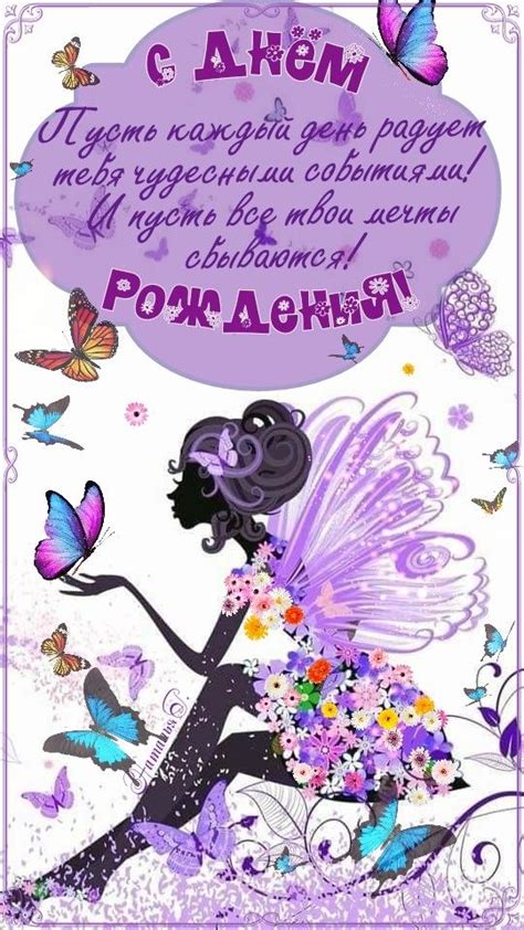 С ДНЁМ РОЖДЕНИЯ 🦋🌼🌷 С днем рождения Семейные дни рождения Открытки ко дню рождения ручной работы