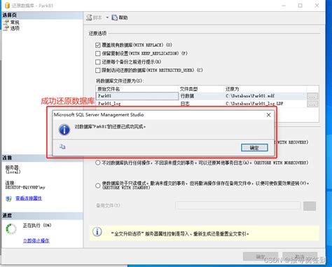 sql server 2008 数据库还原 sql2008还原数据库步骤 csdn博客
