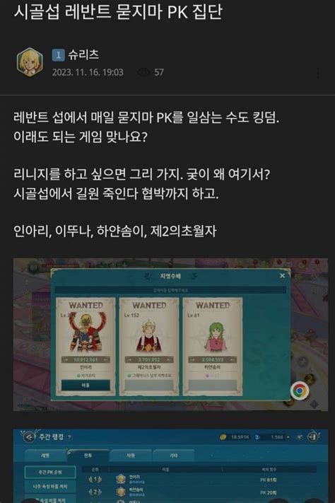 전 엔비 서버 천생연분 킹덤 데스티니 현 엔비 레반트 서버 하봄이의 여론 통제 제2의 나라 Cross Worlds