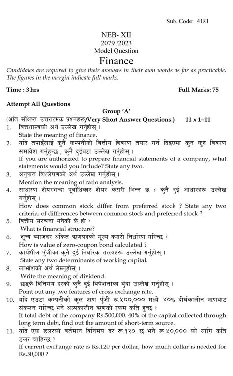 neb class 12 finance model question 2081 2082