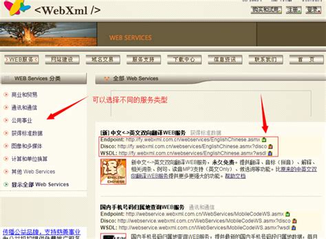 Android调用webservice向阳逐梦infoq写作社区 Android调用webservice向阳逐梦infoq写作社区