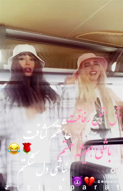 کلیپ رفیقادیت خودمدیانا و نیکا