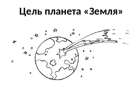 Раскраска Комета раскраска - распечатать бесплатно или скачать
