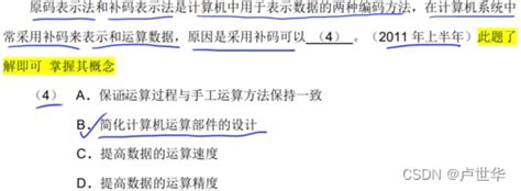 软考刷题包括软考python Csdn博客