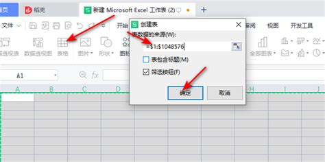Excel工作表中怎样创建超级表 360新知