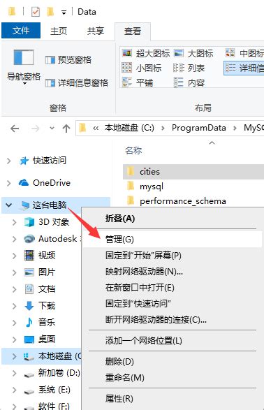 更改MySQL 的数据库的存储位置 heismk 博客园