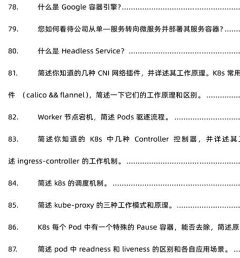 198道k8sdockerdevops面试真题大汇总,2023最新整理! Csdn博客 198道k8sdockerdevops面试真题大汇总,2023最新整理! Csdn博客