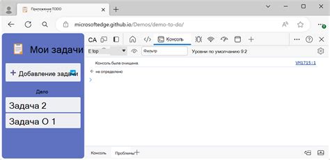 Функции и селекторы средств консоли Microsoft Edge Developer