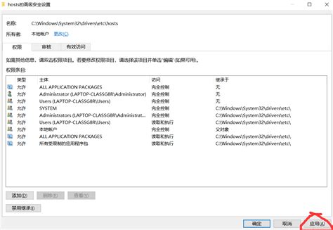 如何修改host文件权限 如何修改hosts文件权限 csdn博客