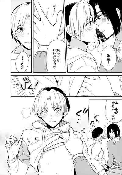 Ryou Kata Omoi Koibito Doushi Nhentai Hentai Doujinshi And Manga