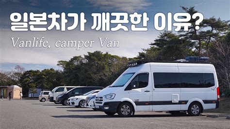 🇯🇵 Ep44 내차로 일본여행 스즈메의 문단속 배경지가 있는 규슈 로드트립 캠핑카세계여행 쏠라티캠핑카 Youtube