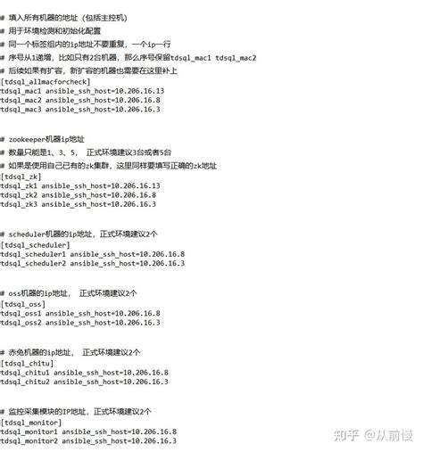 TDSQL部署简易版