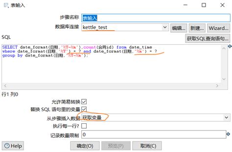 Fcrp D 帆软官网模拟题,kettle模块 Csdn博客 Fcrp D 帆软官网模拟题,kettle模块 Csdn博客