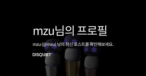 Mzu님의 프로필 Disquiet