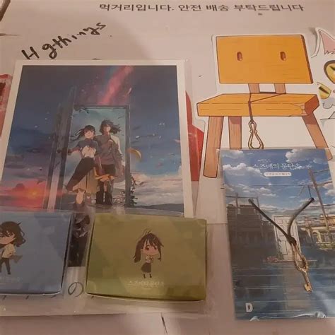 Rare Collectibles 스즈메열쇠목걸이 스즈메의문단속콤보 스즈메포토카드팩 스즈메일본팜플렛 On Bunjang Global Site