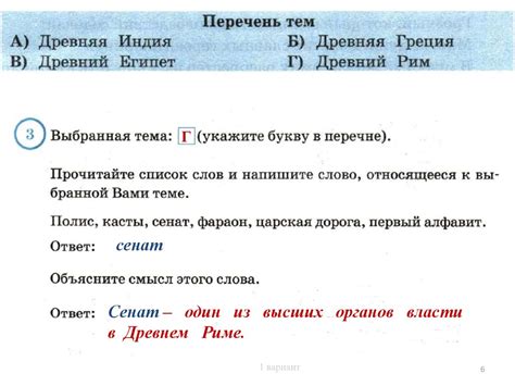 История, подготовка, тренажёр. 3 задание 1 часть. 5-й класс - online ...